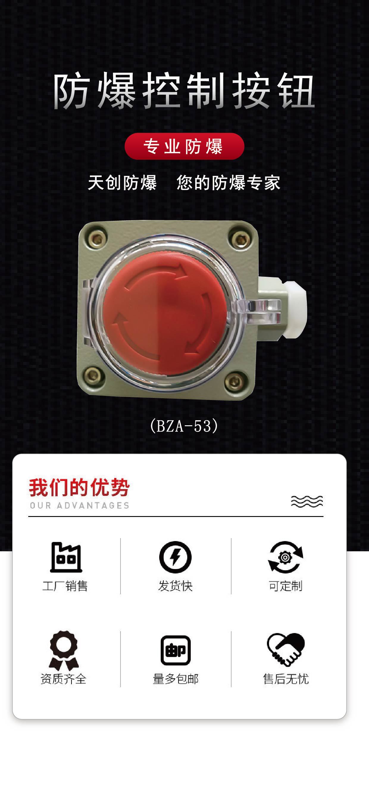 BZA53 防爆急停按钮 防爆按钮 防爆控制按钮-阿里巴巴