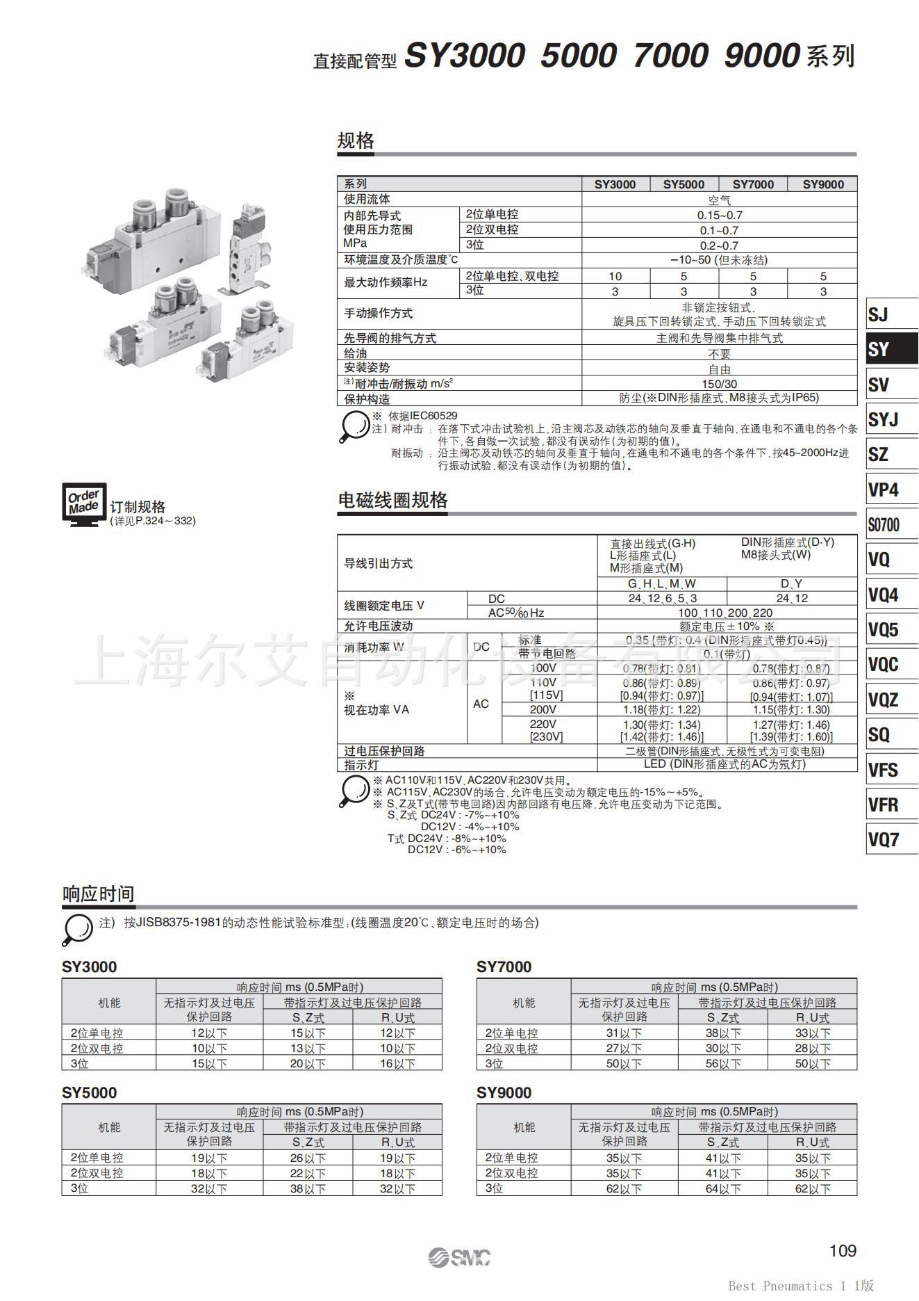 SMC电磁阀SY3120-5G/5GD/5GZ/5GZD/5GZE-M5-C4-C6-阿里巴巴