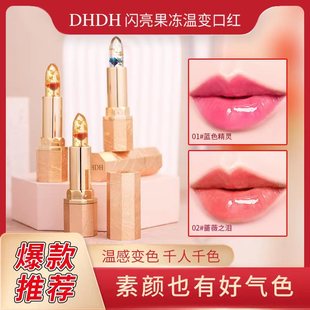 DHDH花瓣果冻温变鲜花口红不沾杯持久不易脱色滋润保湿变色润唇膏-阿里巴巴