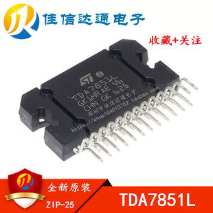 全新进口原装 TDA7851 TDA7851L 音频放大器 汽车功放芯片IC-阿里巴巴