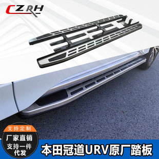 适用于本田冠道URV原厂踏板冠道上车脚踏板URV改装原厂脚踏板-阿里巴巴
