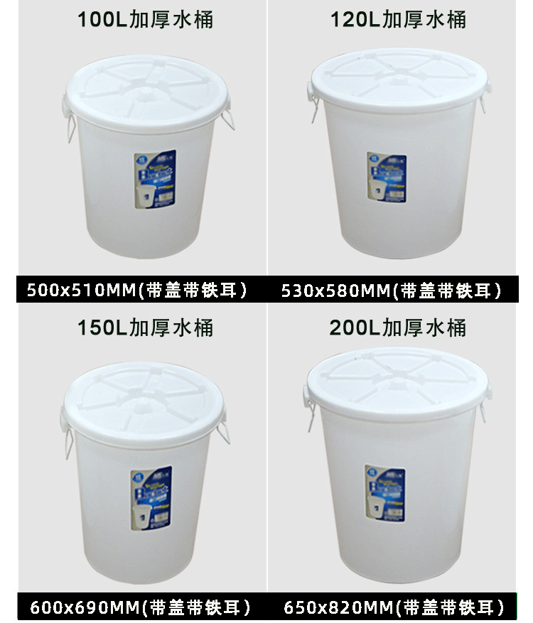 PP塑料大白桶可带盖45L 65L 100L 120L 150L 200升白色塑料桶水桶-阿里巴巴