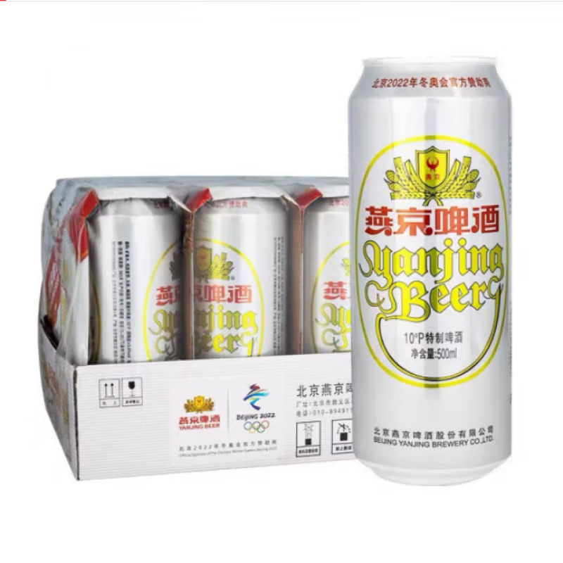 燕京啤酒特制大白听500mL*12罐整箱装易拉罐正宗经典燕京特制啤酒-阿里巴巴