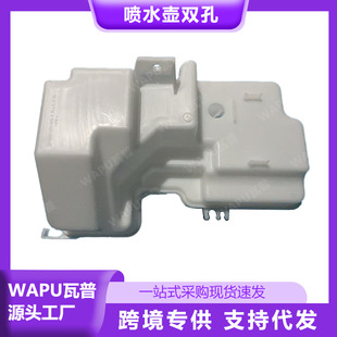 适用于沃尔沃XC40 18-喷水壶 双孔31689170 32257661厂家直销汽配-阿里巴巴