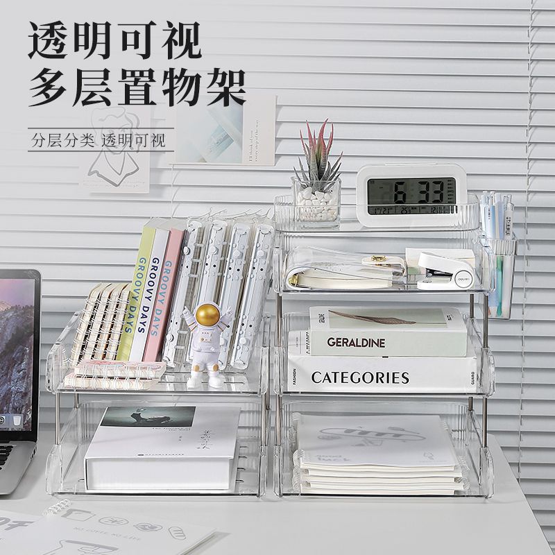 桌面书架收纳盒亚克力书本办公室文件学生学习儿童书桌收纳置物架-阿里巴巴