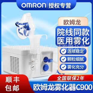 欧姆龙雾化器NE-C900/C28雾化机儿童医用雾化器家用成人医院同款-阿里巴巴