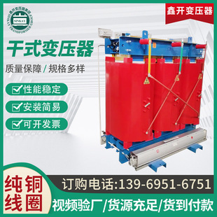 scb11干式变压器1000千伏安变压器500千瓦变压器工业变压器-阿里巴巴