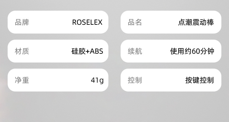 ROSELEX劳乐斯迷你点潮棒阴蒂刺激笔硅胶震动棒充电G点高潮棒静音-阿里巴巴