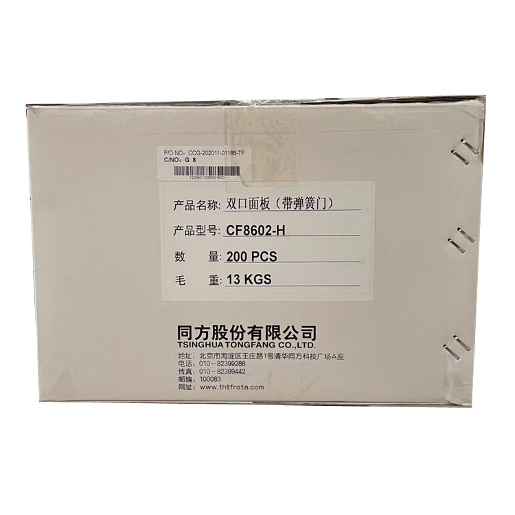 清华同方 CF8601-H CF8602-H单口 双口信息面板86型平口面板-阿里巴巴