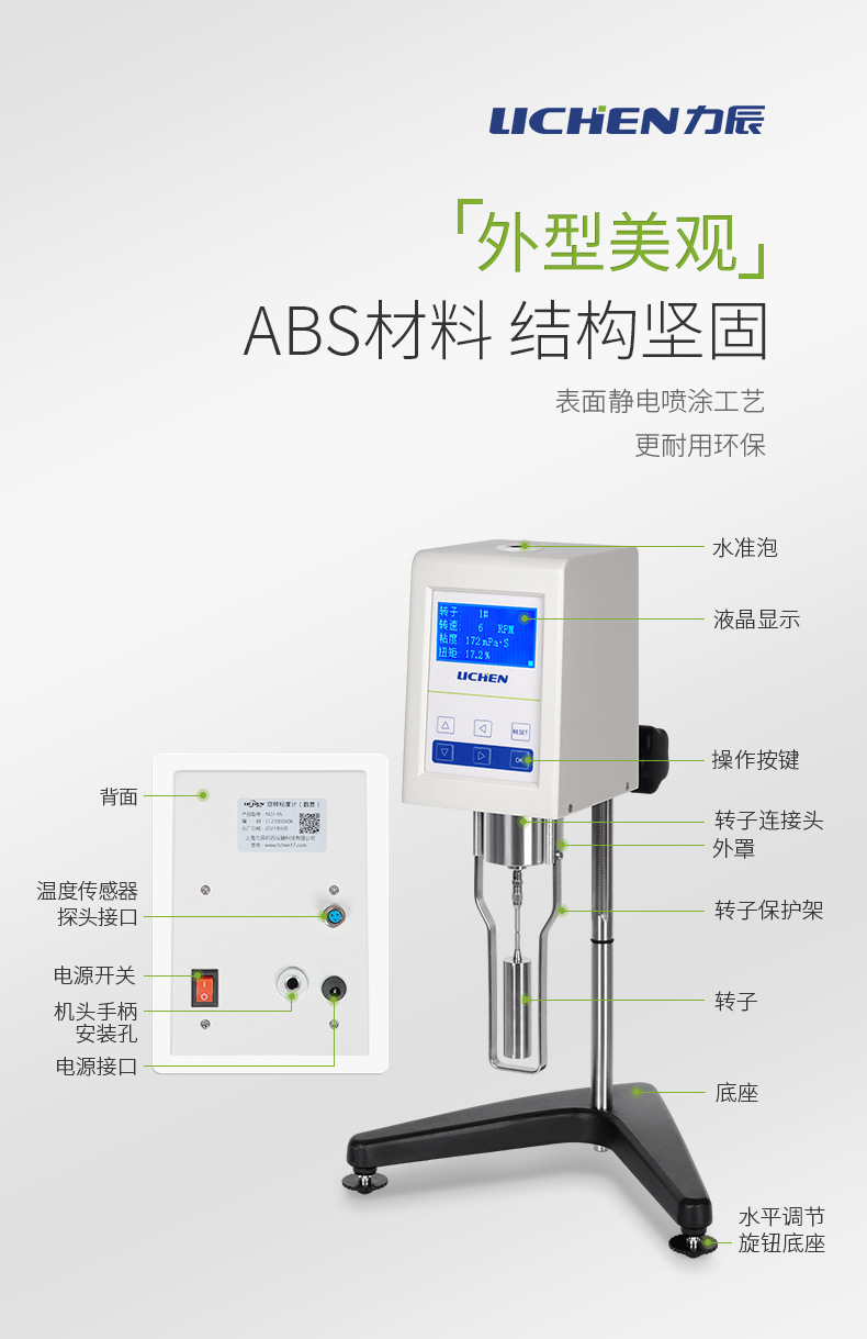 力辰科技 旋转粘度计NDJ-1/NDJ-5S/LC-NDJ-1T/LC-PV-RVT系列-阿里巴巴