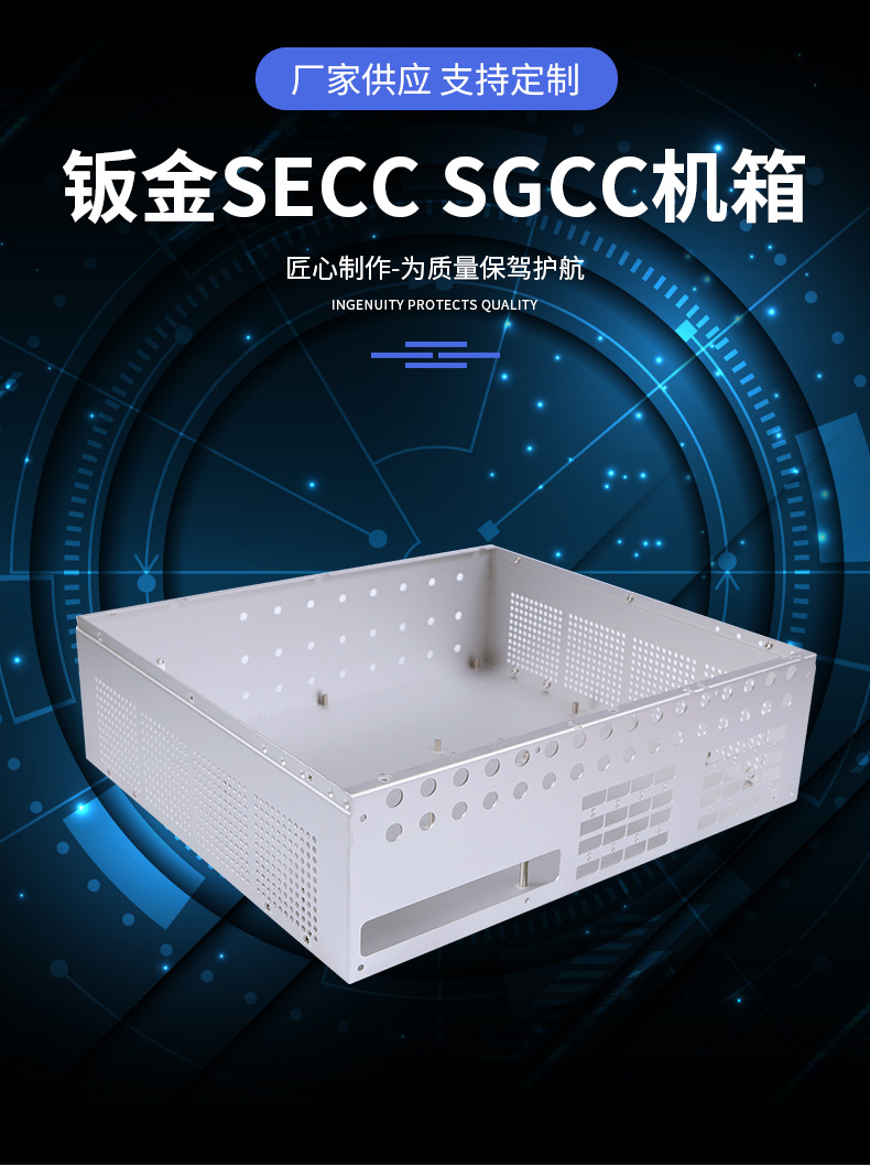 SECC机箱钣金加工 SGCC钣金折弯件机箱面板铝型材面板 厂家定 制-阿里巴巴