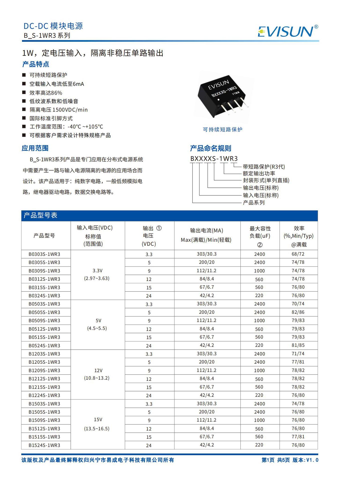 原装隔离电源模块 B0512S/1W/1WR3/2W/2WR3 DC-DC电源模块5V转12V-阿里巴巴