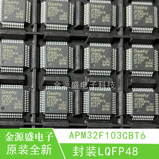 直拍原装正品 APM32F103C8T6 微控制器 单片机 CBT6 RBT6 软硬兼-阿里巴巴