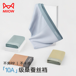 MIIOW/猫人10A抑菌档内裤男士四季新款净色中腰舒适透气平角裤衩-阿里巴巴