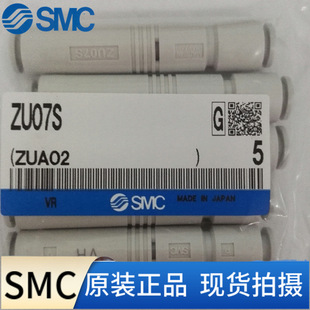 日本SMC真空发生器 ZU07S、ZU07SA、ZU05S、ZU05SA 全新原装-阿里巴巴