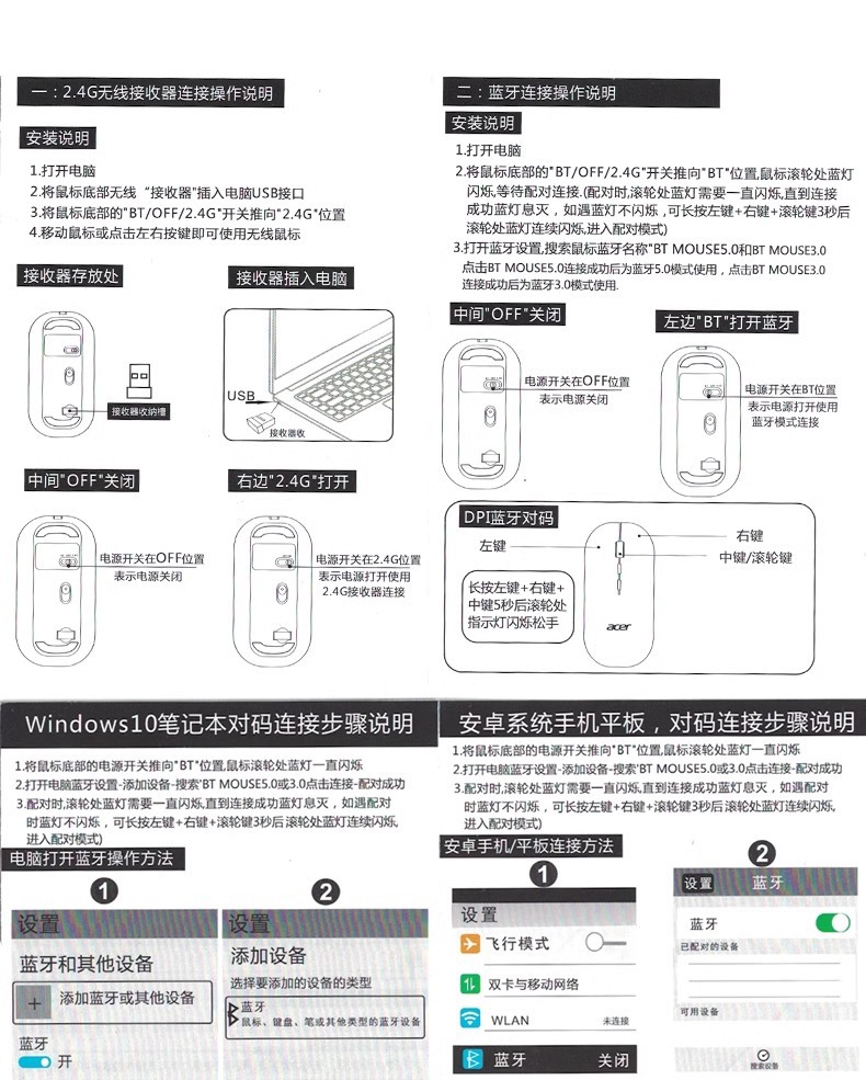 ACER/宏碁M155蓝牙2.4G无线双模充电鼠标办公商务电脑手机一体机-阿里巴巴