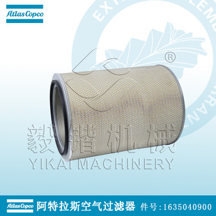 阿特拉斯空气过滤器螺杆空压机滤芯阿特拉斯空压机配件1635040900-阿里巴巴