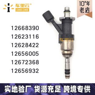 适用于14-21雪佛兰GMC 别克 4.3L 5.3L 喷油嘴 12668390 12672368-阿里巴巴