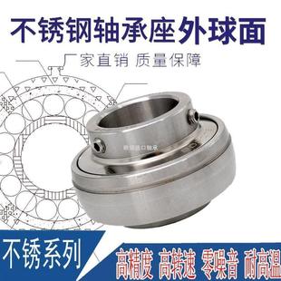 不锈钢304材质外球面轴承SSUC204 205 206 207 208 UC209-SUC212-阿里巴巴