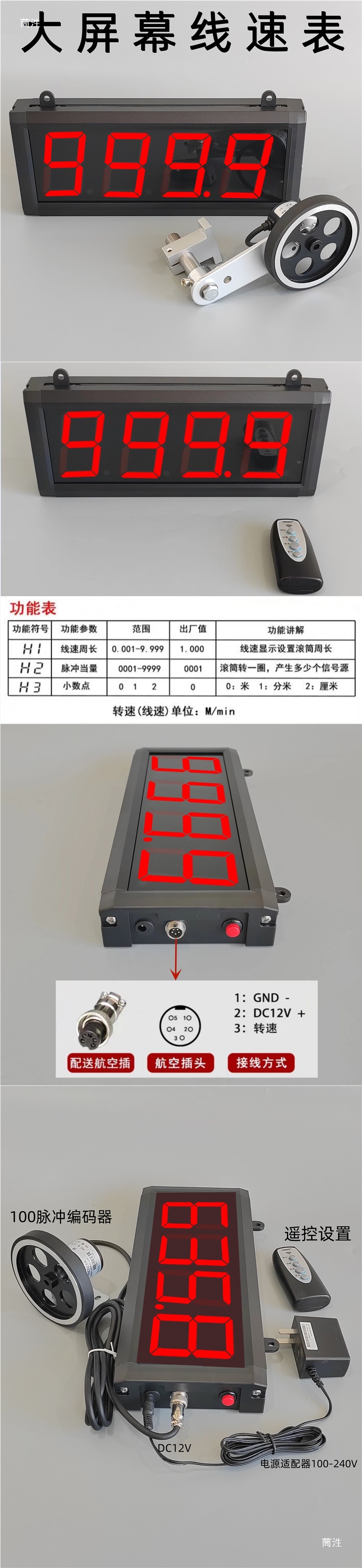 转速传感器电机测速仪表电子数字显示霍尔感应停转低速超速转速表-阿里巴巴