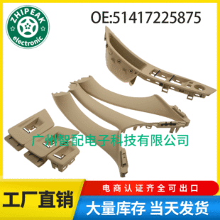51417225875适用10-16宝马5系列米黄左驾车门内拉手7件套车门把手-阿里巴巴