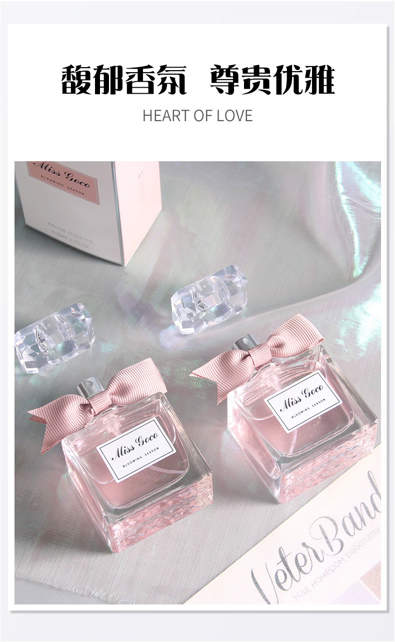 MISS GOCO花漾甜心小姐女士香水 持久淡香清新自然伴 手礼香水-阿里巴巴