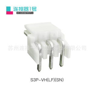 S3P-VH(LF)(SN) 接插件板对板针座JST原厂现货连接器1号-阿里巴巴