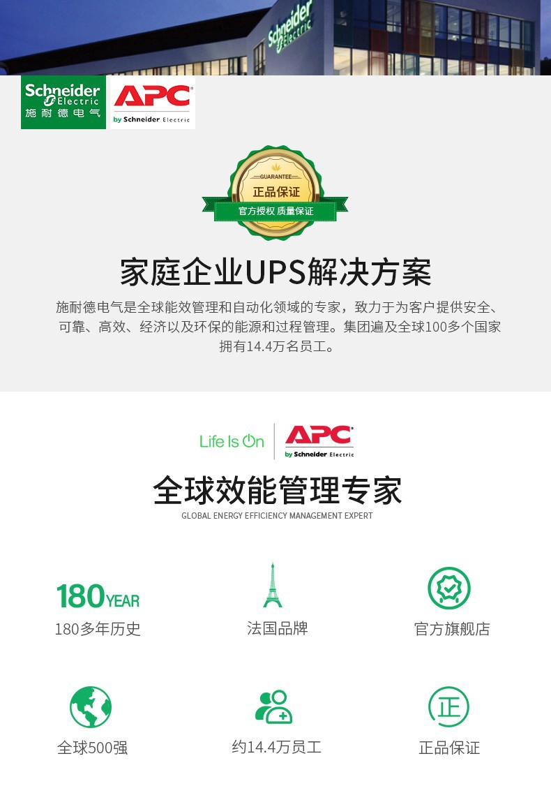 APC SURT3000XLICH UPS不间断电源2100W/3000VA办公机房服务器-阿里巴巴