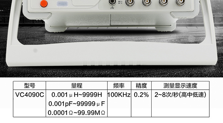 胜利 VICTOR 4090A/4090B/4090C/4091A/4091B/4091C 台式数字电桥-阿里巴巴