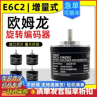 欧姆龙E6C2编码器-CWZ6C Z1X Z5B Z3E 1000P 2000P 360P 600P-阿里巴巴