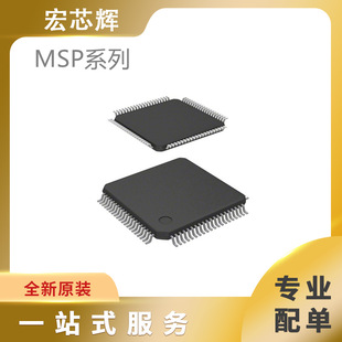 MSP430F5419AIPZR原装MSP430F5436AIPZR MSP430F5438AIPZR IC芯片-阿里巴巴