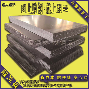 江苏沙钢、黑色碳素钢、sphc钢板、3mm酸洗板1mm-3mm、热轧-阿里巴巴