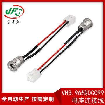 VH3.96转DC099母插座带连接线DC电源母头线3.96主板插接件端子线-阿里巴巴