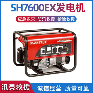 SH7600EX发电机汽油发电机有刷自激励磁旋转磁场便携式家用发电机-阿里巴巴