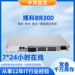 Brocade/博科 BR-310/BR-6505/BR-6510/G610/G620光纤交换机全-阿里巴巴