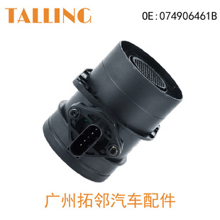 适用于大众空气流量计 722684080 0281002461 074906461B-阿里巴巴