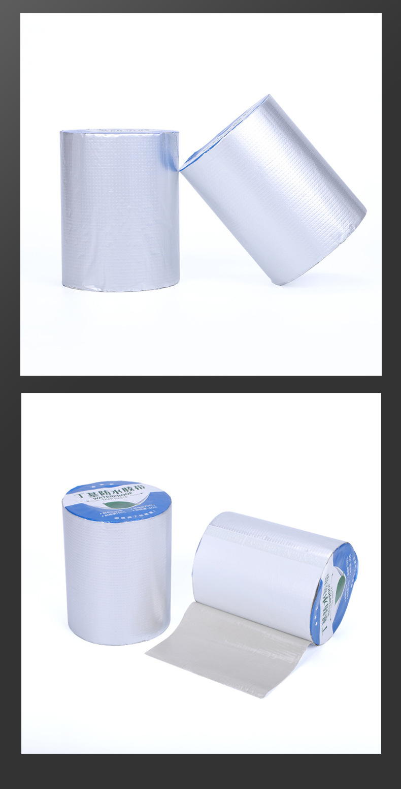 屋顶裂缝自粘防水卷材彩钢瓦强力防水补漏材料耐高温丁基防水胶带-阿里巴巴