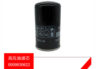 林德叉车配件高压油滤芯352-05滤芯0009830623原厂配件-阿里巴巴