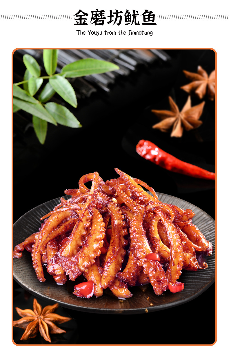金磨坊香辣鱿鱼15g*20包铁板鱿鱼海味即食零食湖南特产鱿鱼须-阿里巴巴