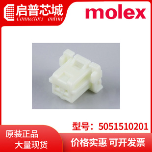molex/莫仕5051510201 压接外壳505151-0201 汽车连接器-阿里巴巴