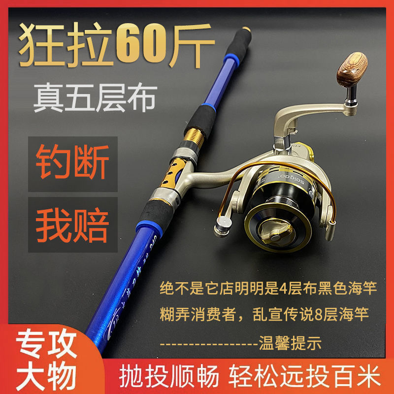 Sea Rod Set Special Offer Full Set Throwing Rod Long-distance Rod ...