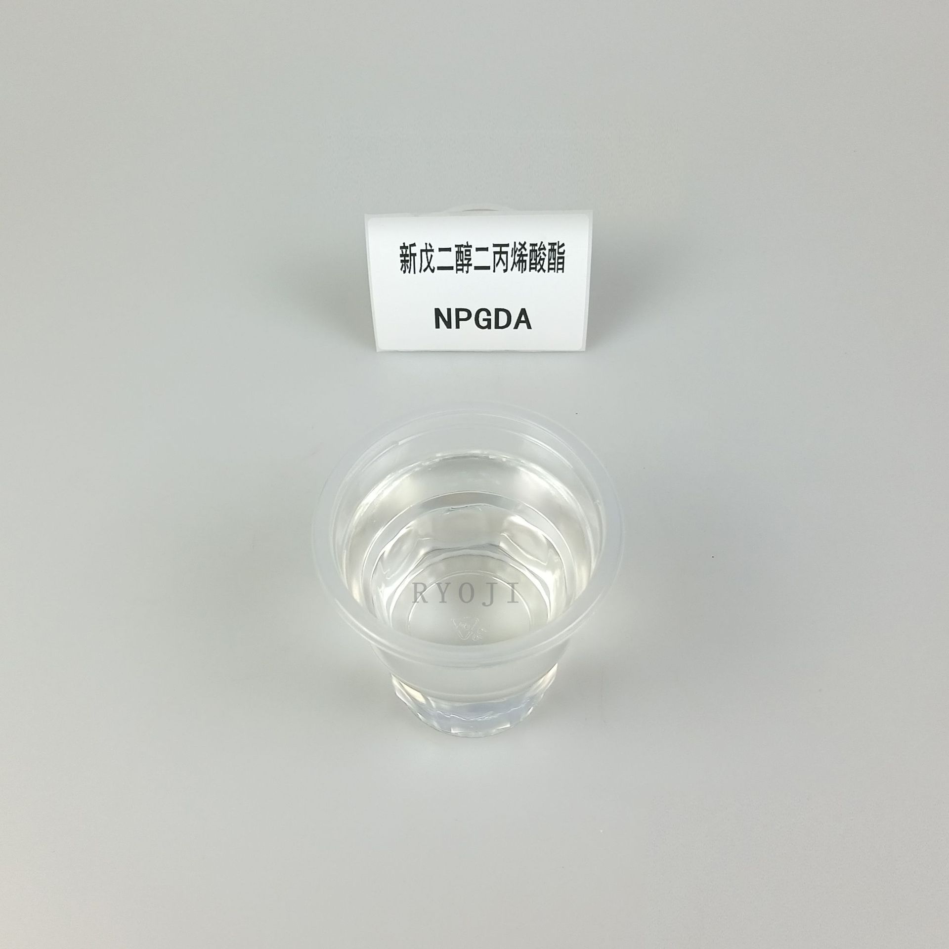 供应NPGDA新戊二醇二丙烯酸酯 RYOJI单体2108 500g起订NPGDA-阿里巴巴