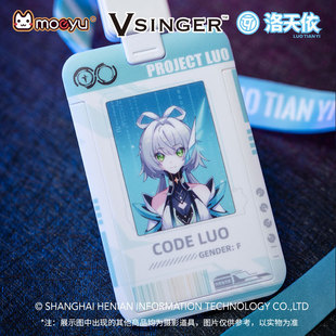 moeyu vsinger 洛天依 证件卡套-阿里巴巴