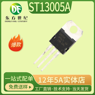 MJE13005 ST13005A E13005-2三极管封装TO-220直插三极管3.2A400V-阿里巴巴