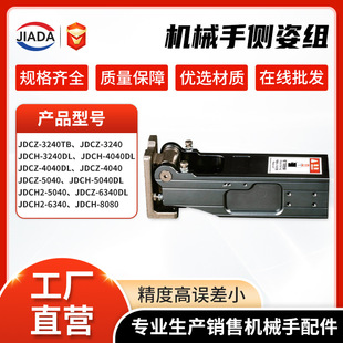 JDCH-Z系列天行气缸侧资组翻转机械手侧姿组机械手配件齿条侧姿组-阿里巴巴
