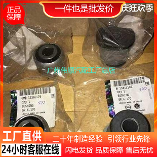 跨境批发热销一套2个13411102 汽配前下悬挂胶下摆臂胶套23189139-阿里巴巴