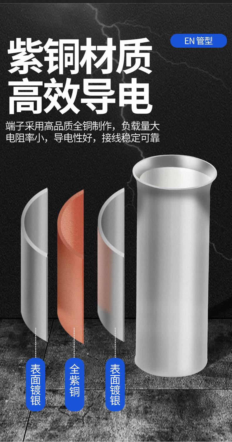 EN管型裸端子 喇叭口铜鼻子 紫铜接线鼻子EN1008镀银管型冷压端子-阿里巴巴