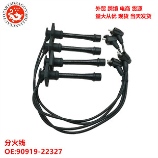 汽配城汽车配件跨境分火线 90919-22327 90919-22325 90919-22373-阿里巴巴