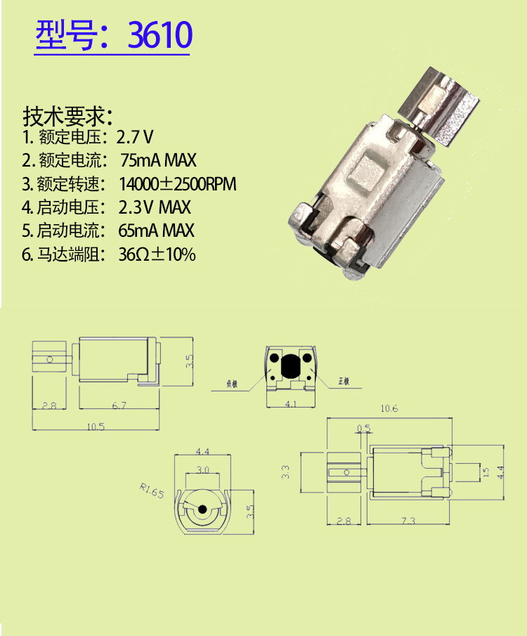 贴片马达/ GS-2701/GS-3205/GS-3209/30301000011/BRE-3728-阿里巴巴