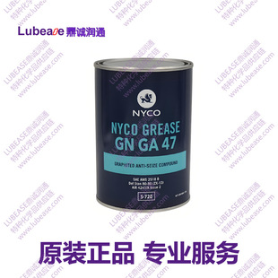 原装正品Nyco Grease GN 15/GN 46/GN GA 47航空脂-阿里巴巴
